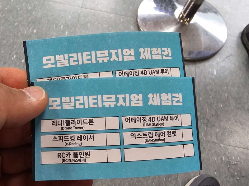 삼성화재 모빌리티뮤지엄 용인 자동차박물관 체험장 이용팁 네이버 블로그