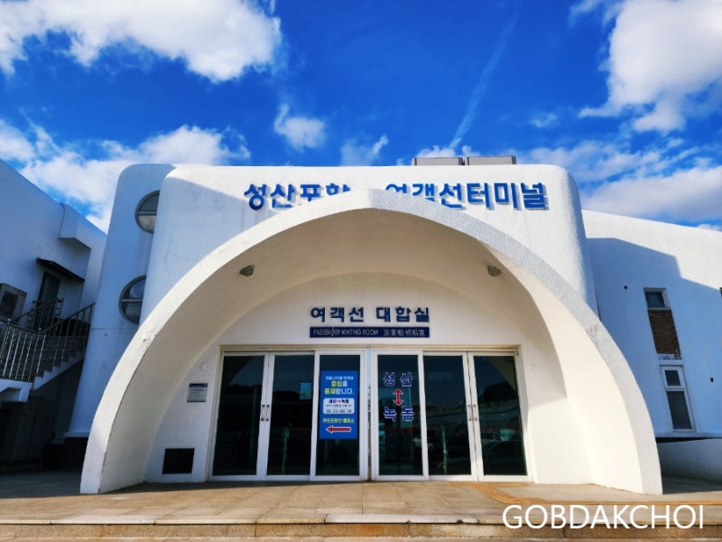 제주도 우도 배시간 총정리 가격 및 타는곳 성산항 종달항 비교 소요시간 네이버 블로그