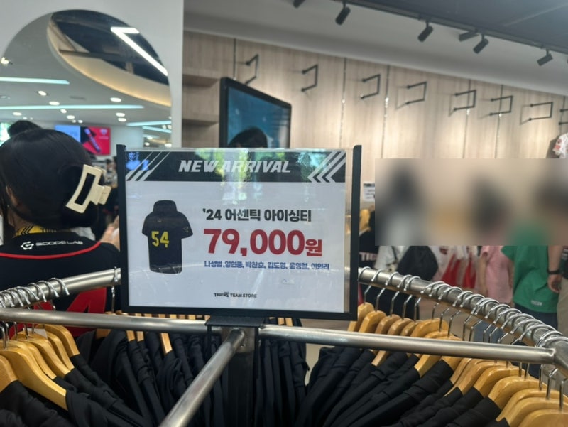 기아타이거즈 팀스토어 오픈런 후기 웨이팅 레플리카 사이즈 마킹 영업시간 착용샷 네이버 블로그