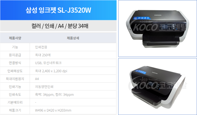 삼성 SL-J3520W 프린터 헤드 청소 방법 [ 프린터렌탈 /대여/임대는 코코렌탈 인천 동구점에서~~] : 네이버 블로그