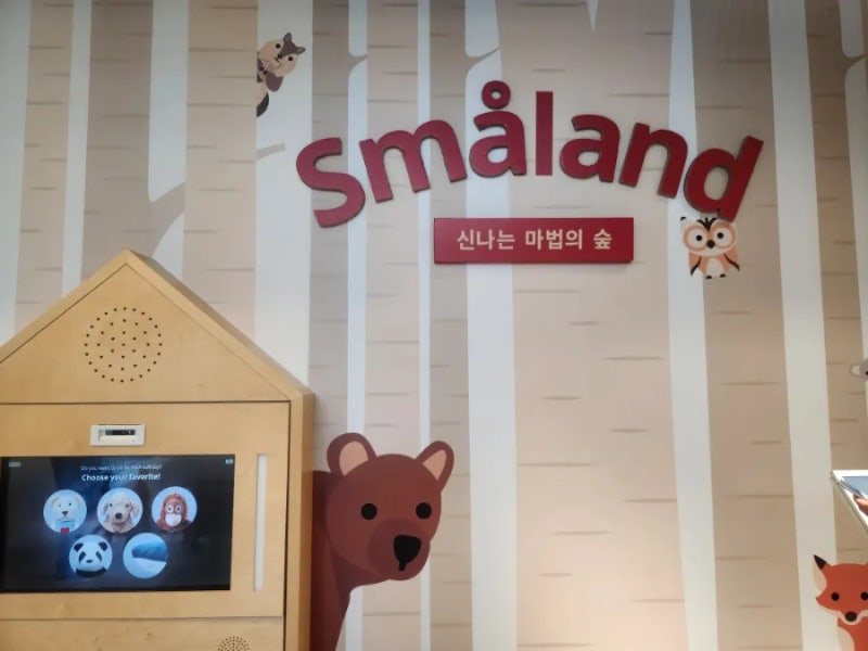 동부산 이케아 스몰란드 키즈카페 1시간 무료 이용방법 And 후기 네이버 블로그