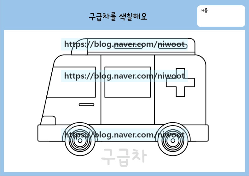 니우쌤 우리동네 활동지 네이버 블로그