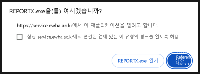 reportx 프로그램 정체 / 삭제해도 괜찮을까? : 네이버 블로그