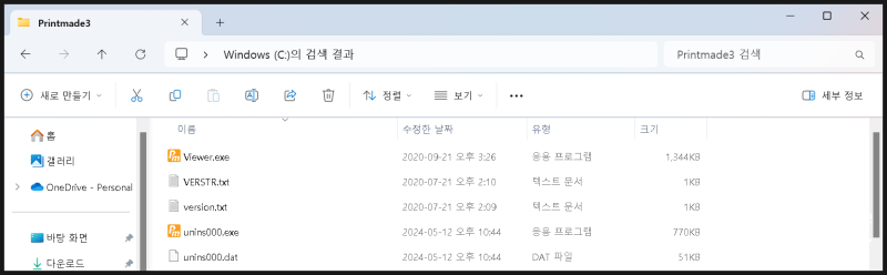 reportx 프로그램 정체 / 삭제해도 괜찮을까? : 네이버 블로그