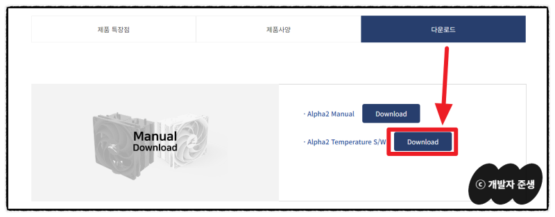 CPU 쿨러 선택 방법 & 가성비 수냉쿨러 추천 (ft. 잘만 Alpha 2 A36) : 네이버 블로그