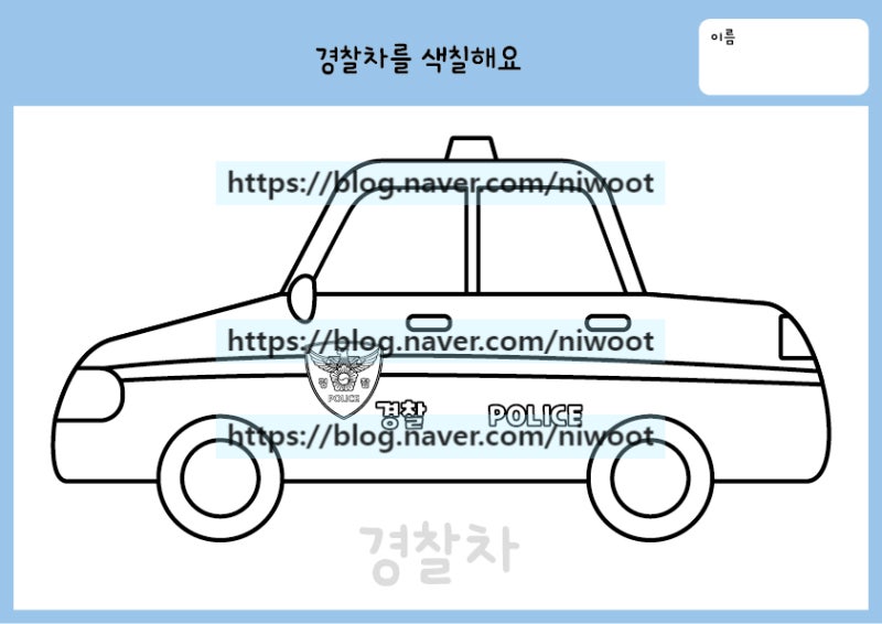 니우쌤 우리동네 활동지 네이버 블로그