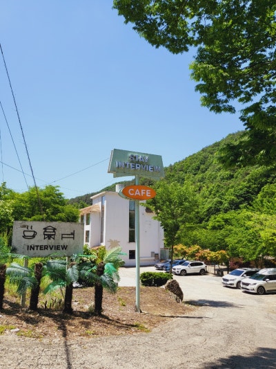 금산 펜션 감성 숙소 스테이인터뷰 계곡 풀장 카라반 아이 연인 모두 함께하기 좋은 전천후 여행지 숙박지 네이버 블로그