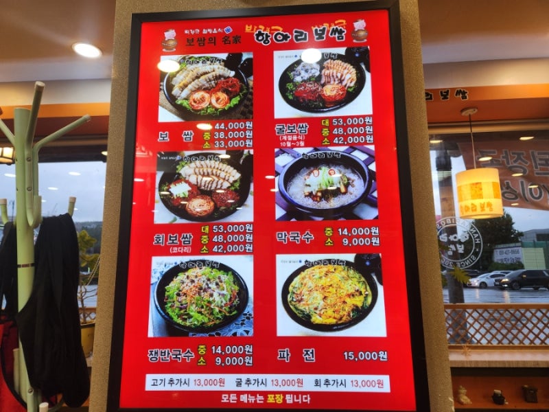 의왕 오전동 맛집 항아리보쌈 막국수 재방문한 식당 네이버 블로그