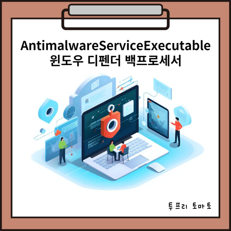 Antimalware Service Executable 메모리 해결방법 : 네이버 블로그