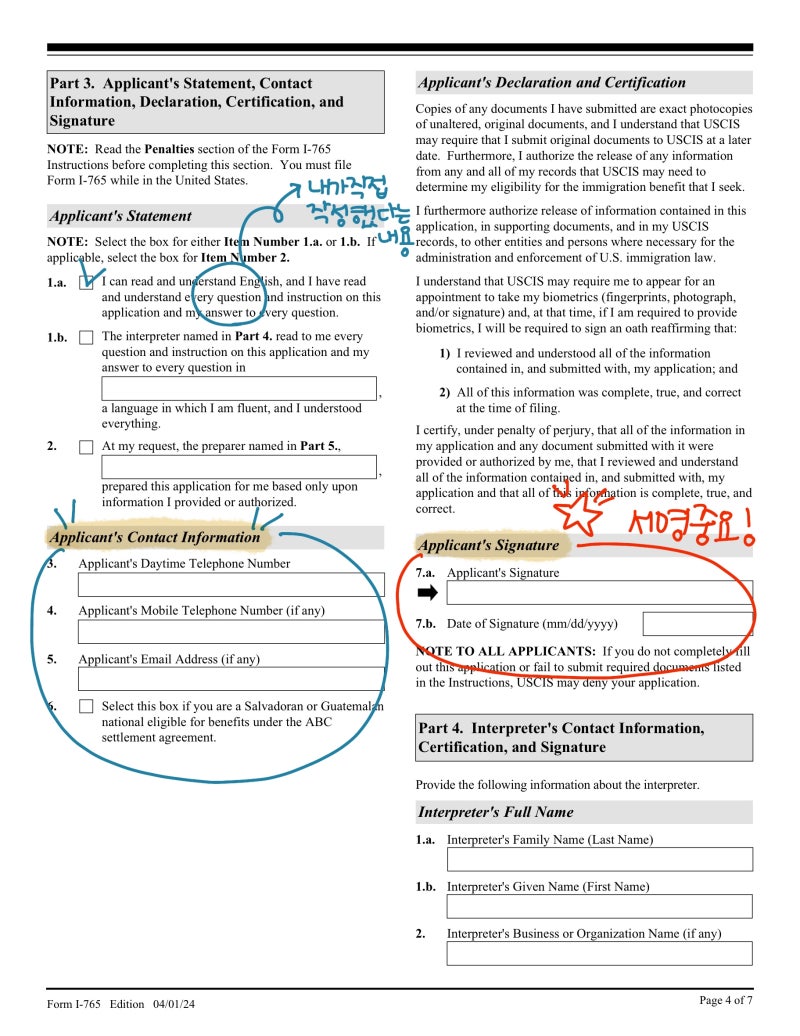 J2 EAD 신청 / I-765 작성하기 : 네이버 블로그
