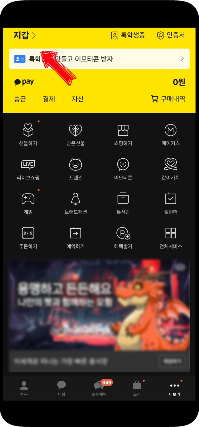 카카오톡 생기부 조회하는 간단한 방법 카톡 생활기록부 발급 제출 저장 네이버 블로그