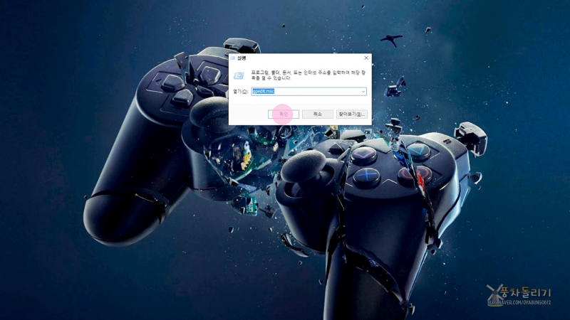 Sd카드 Usb 디스크 쓰기 금지 설정 및 해제하는 방법 네이버 블로그
