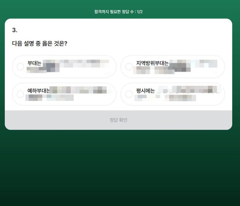 잡다한 일상 6년차 예비군 원격교육 후기 수강 방법 작계훈련 시간 감축 조기퇴소 네이버 블로그