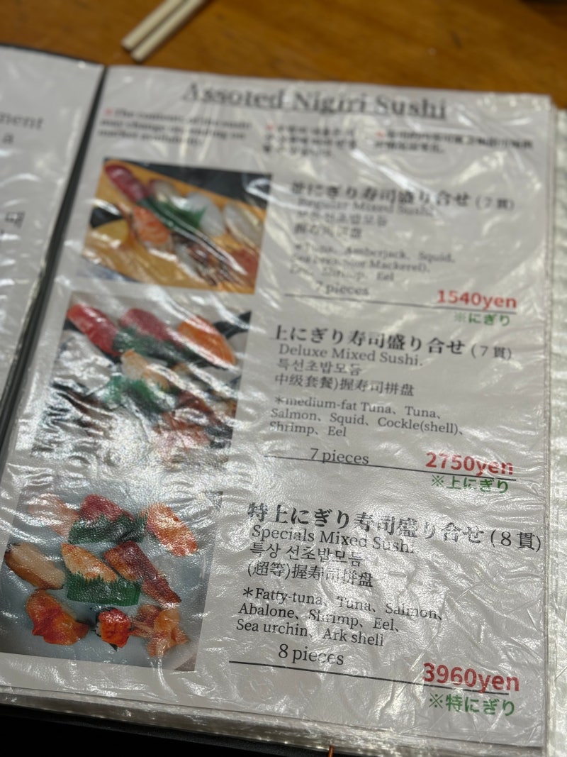 오사카 도톤보리 스시 맛집 현지인만 있던 맛집 추천 내돈내산 만족 후기 네이버 블로그