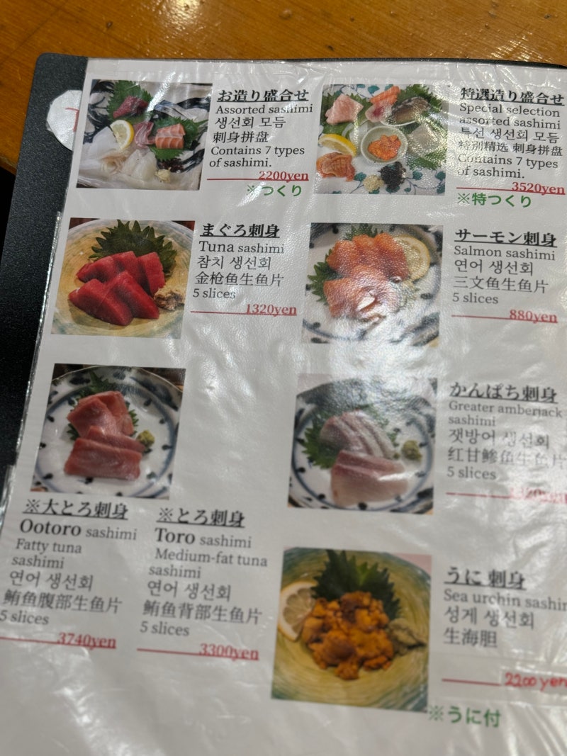 오사카 도톤보리 스시 맛집 현지인만 있던 맛집 추천 내돈내산 만족 후기 네이버 블로그