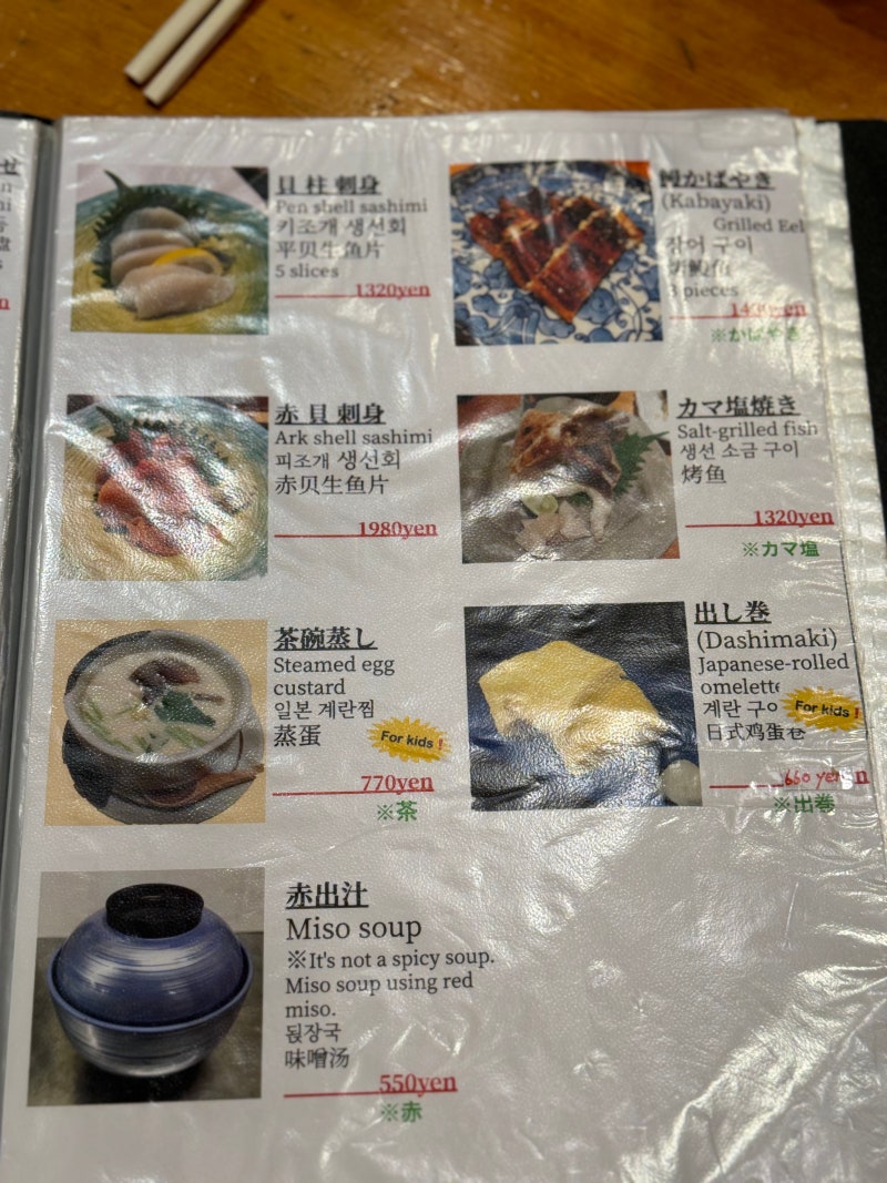 오사카 도톤보리 스시 맛집 현지인만 있던 맛집 추천 내돈내산 만족 후기 네이버 블로그