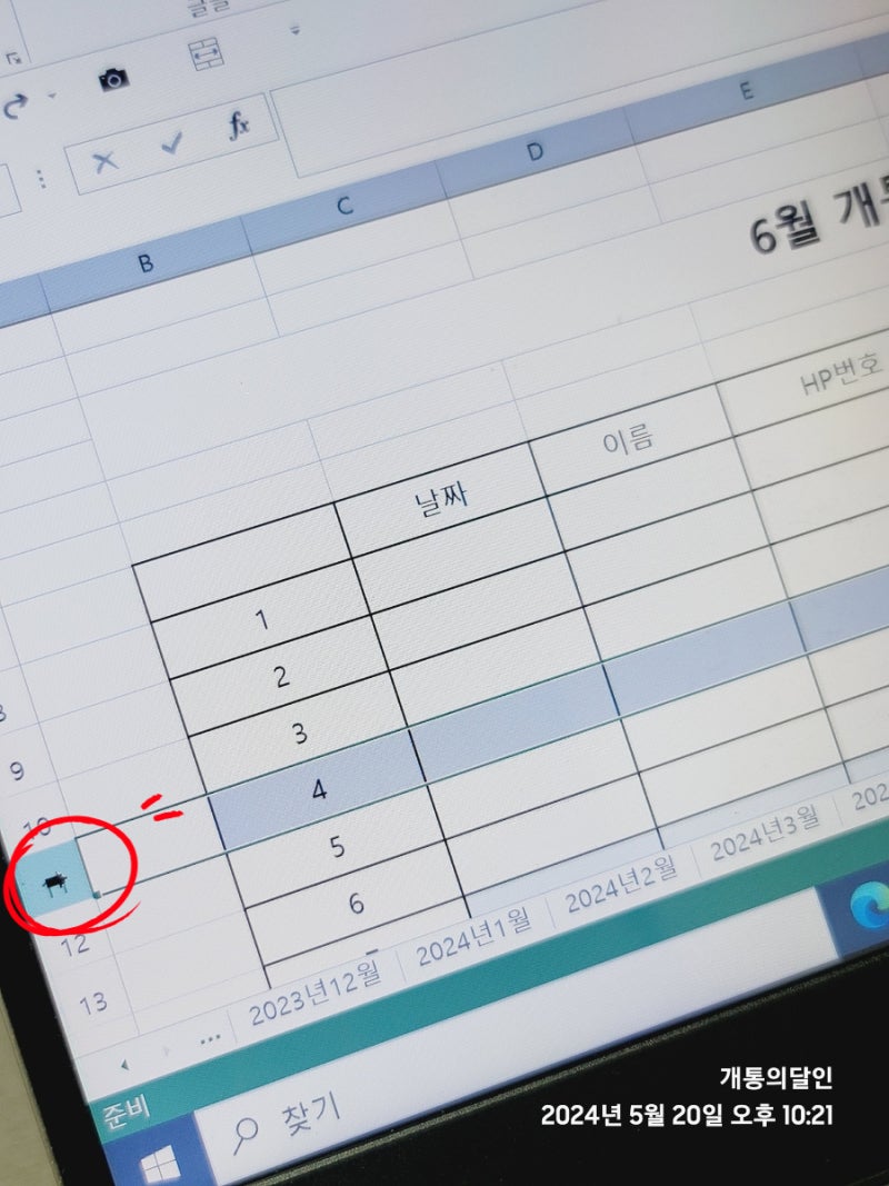 엑셀 스크롤바 줄이기 설정 방법 네이버 블로그