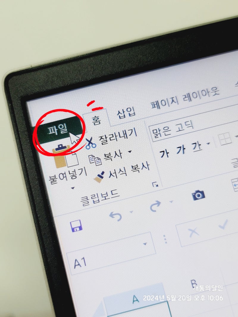 엑셀 스크롤바 줄이기 설정 방법 네이버 블로그