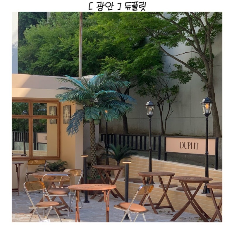 이국적인 분위기 듀플릿 광안점 방문후기 주차꿀팁 : 네이버 블로그