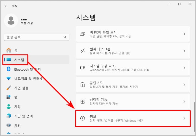 윈도우11 내 컴퓨터 사양 보는 법cpu 그래픽카드 메인보드 확인 네이버 블로그