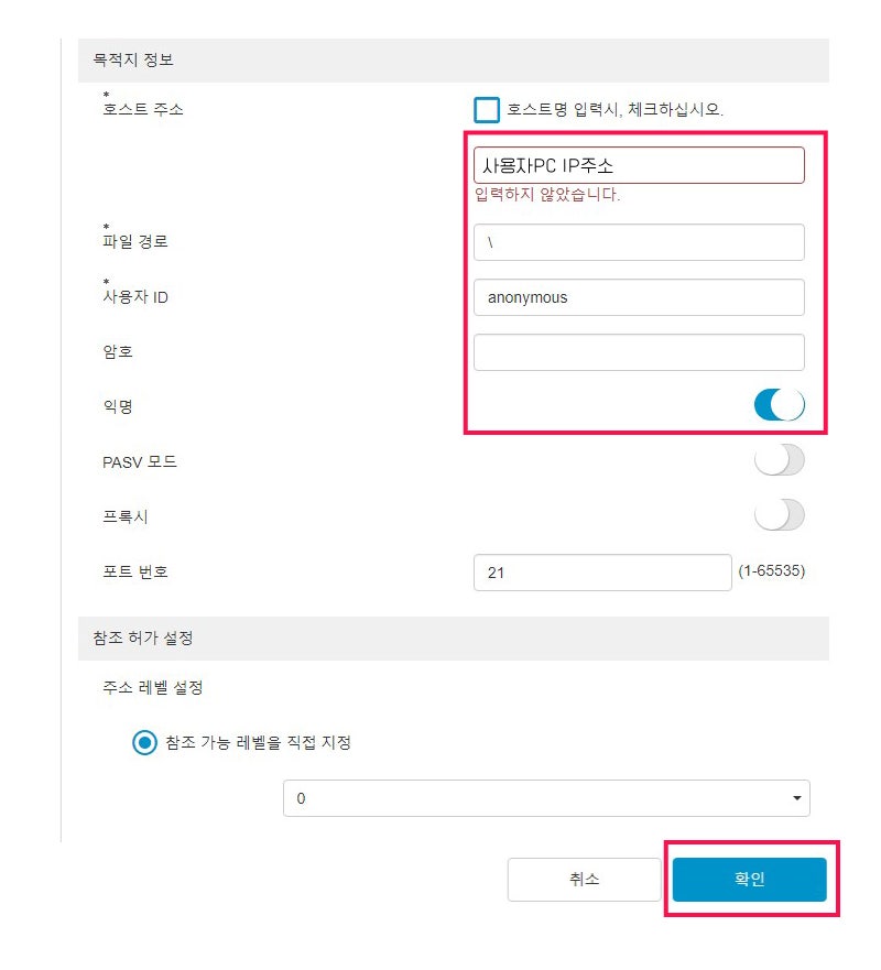 신도리코 D450 스캔 설정하는 법 1편 - FTP 스캔하는 방법 : 네이버 블로그