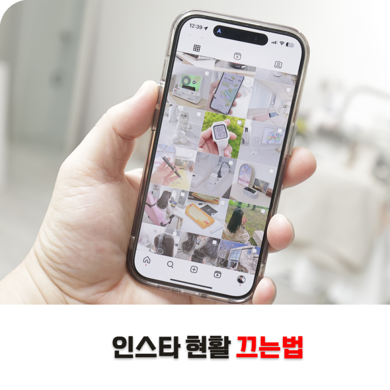 인스타 현활 끄는법 활동중 끄기 총정리 네이버 블로그
