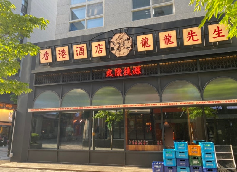 용인 역북동 술집 용용선생 고추바삭 유림기 사천 곱짜장 흑후추 우삼겹 간장계란볶음밥 세트 네이버 블로그