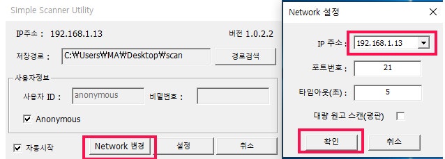 신도리코 D450 스캔 설정하는 법 1편 - FTP 스캔하는 방법 : 네이버 블로그