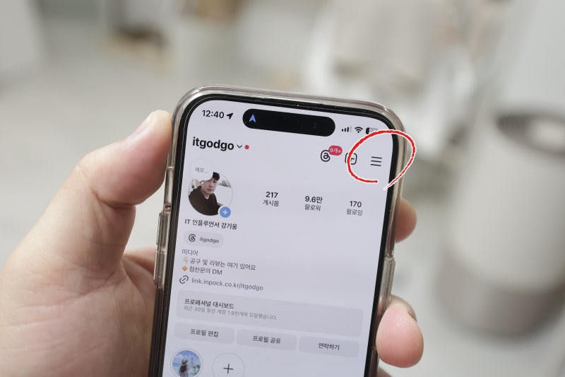 인스타 현활 끄는법 활동중 끄기 총정리 네이버 블로그