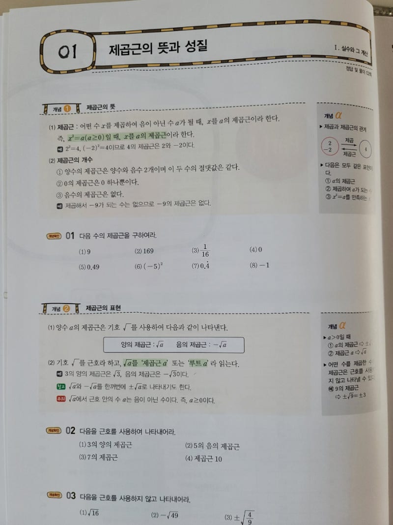 중등수학문제집 숨마쿰라우데 중학수학 실전문제집으로 내신완벽대비해요 네이버 블로그