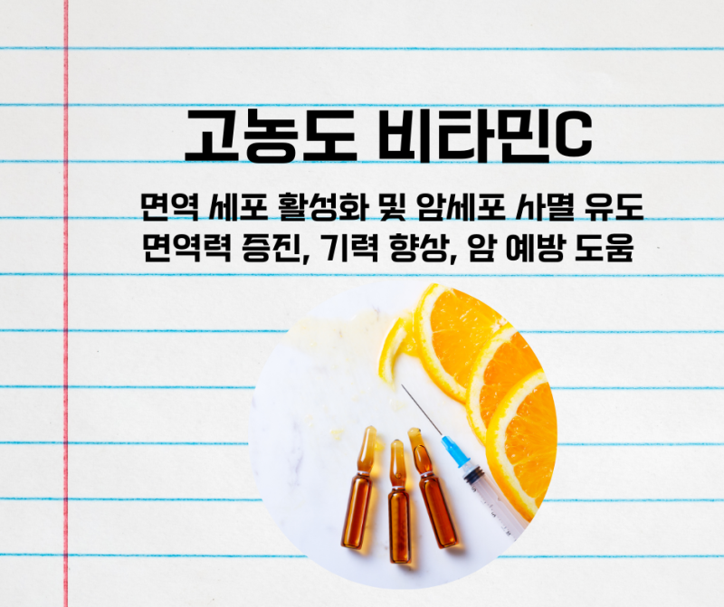 면역주사 가격 얼마일까 종류 효과 정리 네이버 블로그