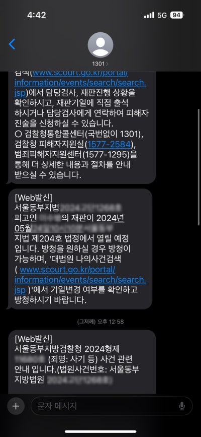3편 당근 상품권 사기꾼 배상명령신청서 작성 방법 우체국 방문 등기 후기 네이버 블로그