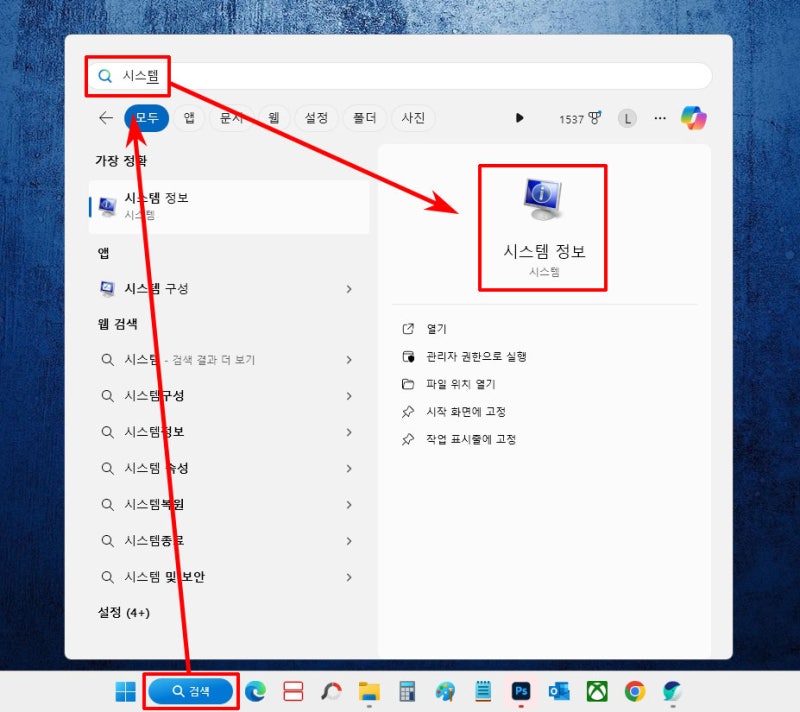 윈도우11 내 컴퓨터 사양 보는 법cpu 그래픽카드 메인보드 확인 네이버 블로그