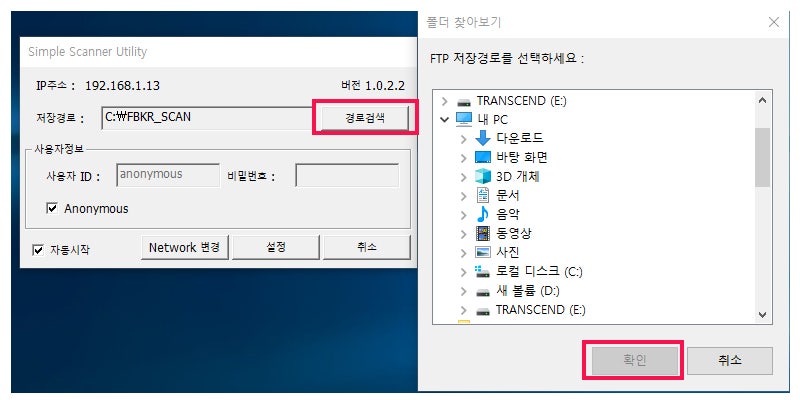 신도리코 D450 스캔 설정하는 법 1편 - FTP 스캔하는 방법 : 네이버 블로그