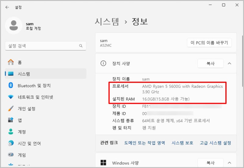 윈도우11 내 컴퓨터 사양 보는 법cpu 그래픽카드 메인보드 확인 네이버 블로그
