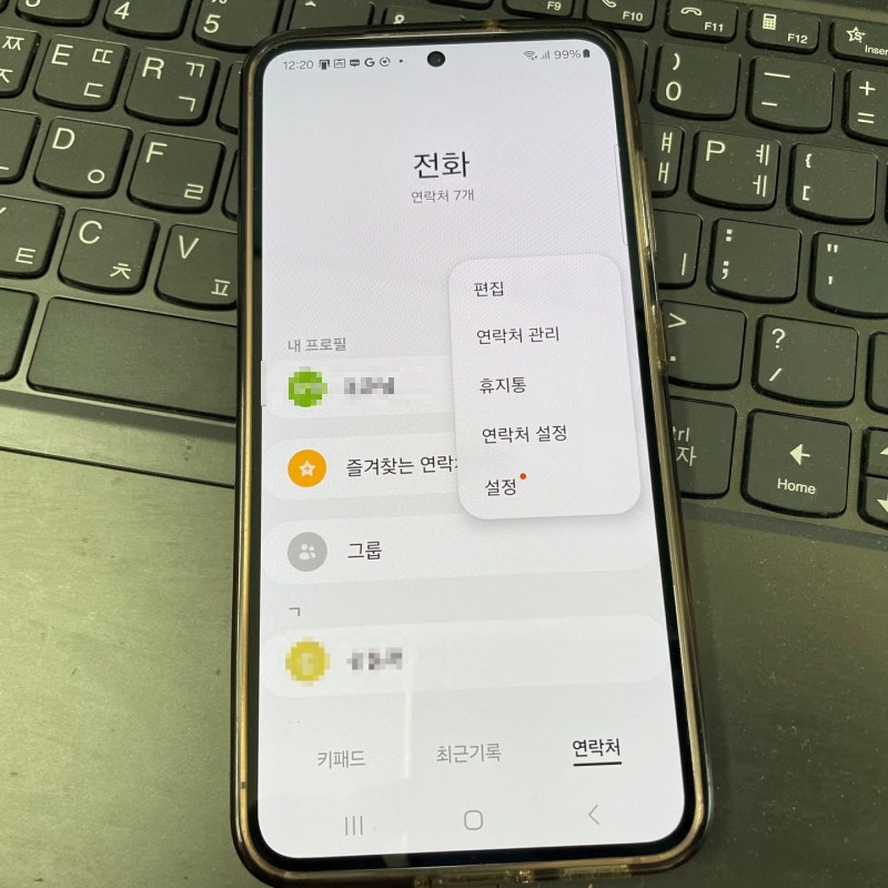 갤럭시 연락처 복구 삭제된 전화번호 복원 방법 네이버 블로그