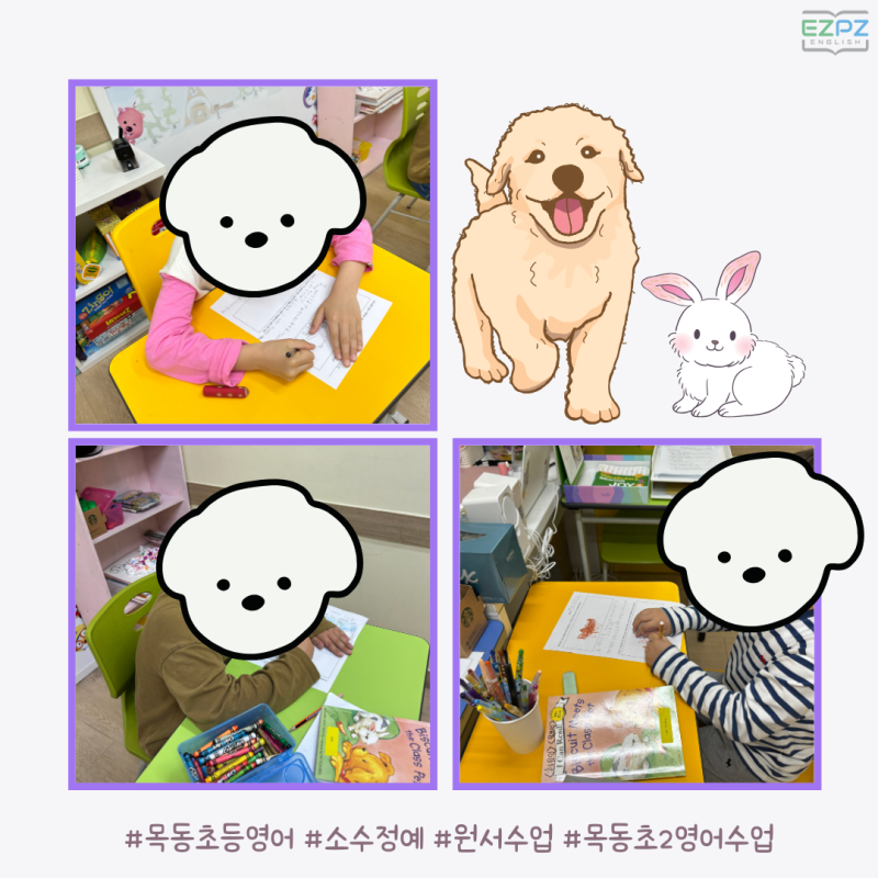 [목동 #초2 영어] 원서수업- Biscuit Meets the class pet (목동초2영어/목동저학년영어/목동초영어/목운초 ...
