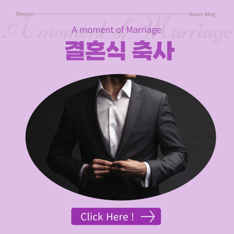친구 결혼식 축사 내용 대본 순서 예시 비용 네이버 블로그