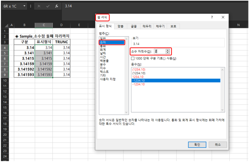 엑셀 Trunc 함수특정 소수점 이하 없애는 방법소수점 자르기 네이버 블로그