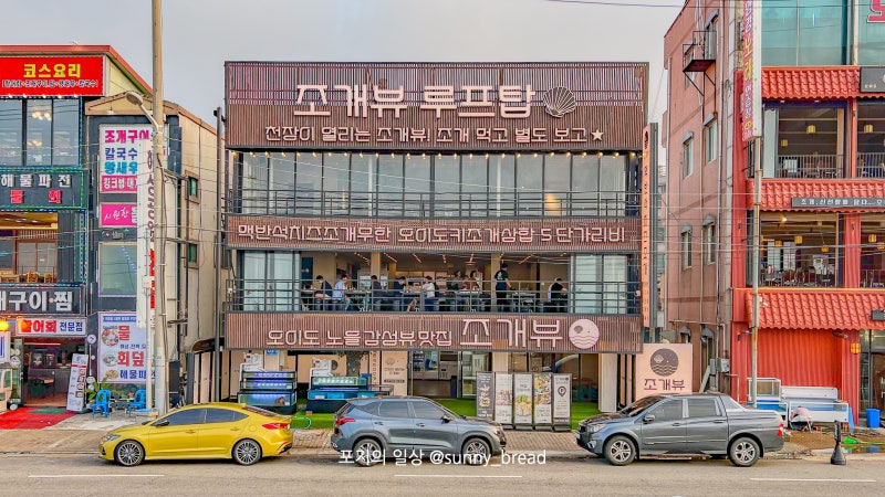 오이도 조개뷰 오이도본점 무한리필 조개구이 맛집 네이버 블로그