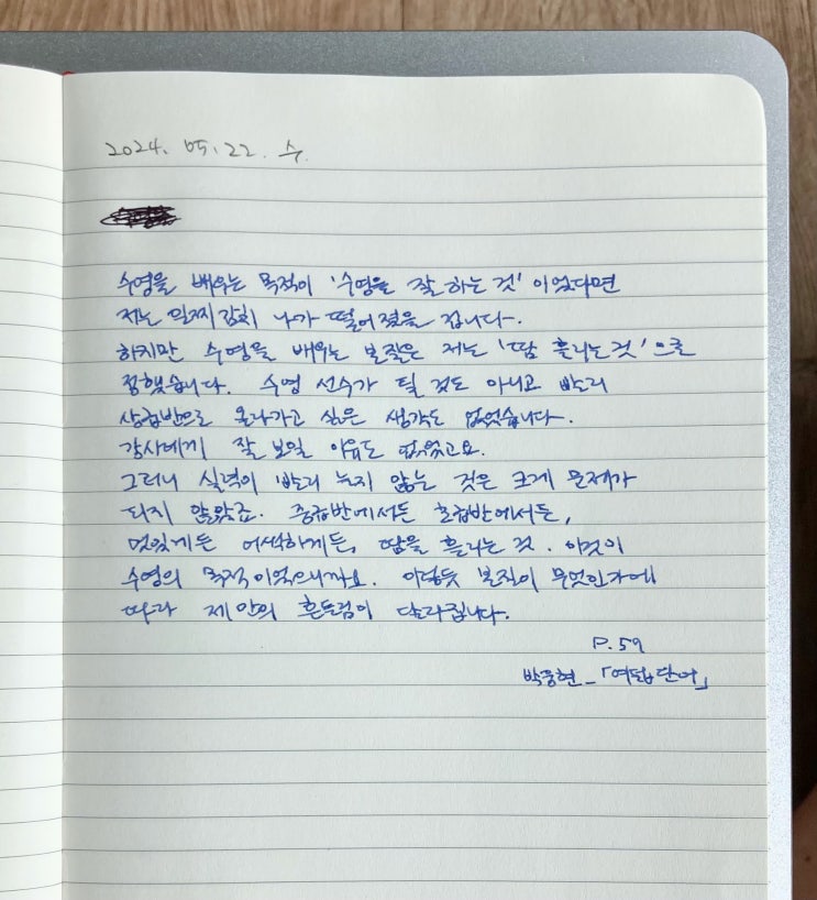 내가 살아가는 글을 쓰는 돈을 버는 일을 하는 목적・이유는 무엇일까