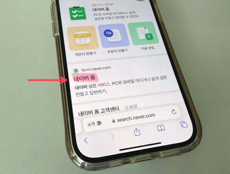네이버폼 만들기 쉬운 설문조사 방법 네이버 블로그