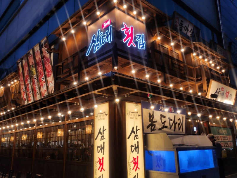 김해 내외동 맛집 삼대도매횟집 도다리회 네이버 블로그