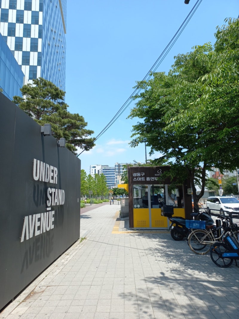 서울 성수동 서울숲 가볼만한 곳 언더스탠드 에비뉴 And디타워 포레스트 핫플 데이트 코스 네이버 블로그