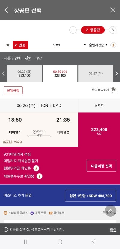 아시아나 항공 마일리지 사용처별 교환금액 비교 : 네이버 블로그