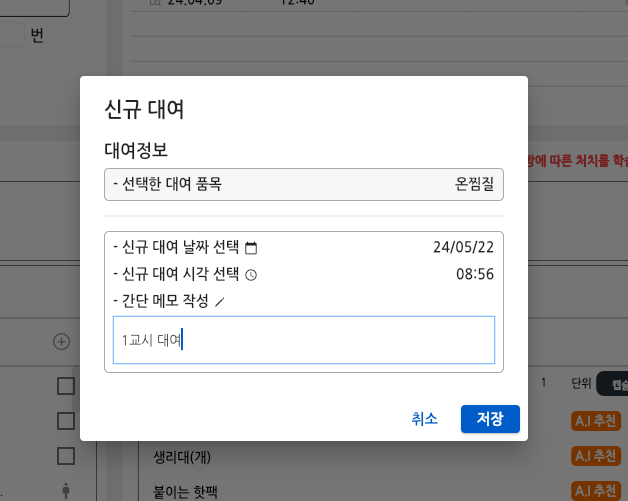 스마일보건 보건교사 업무 편해지는 지름길 보건일지 써야 하는 이유 2가지 네이버 블로그