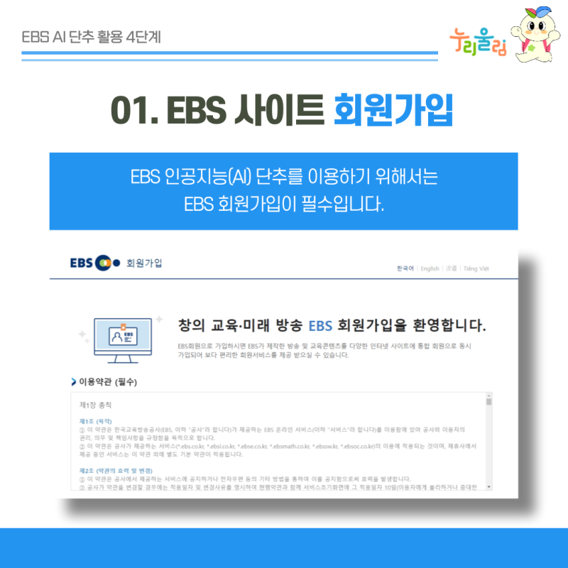 AI와 함께 맞춤형 교육을, EBS 단추를 소개합니다! : 네이버 블로그