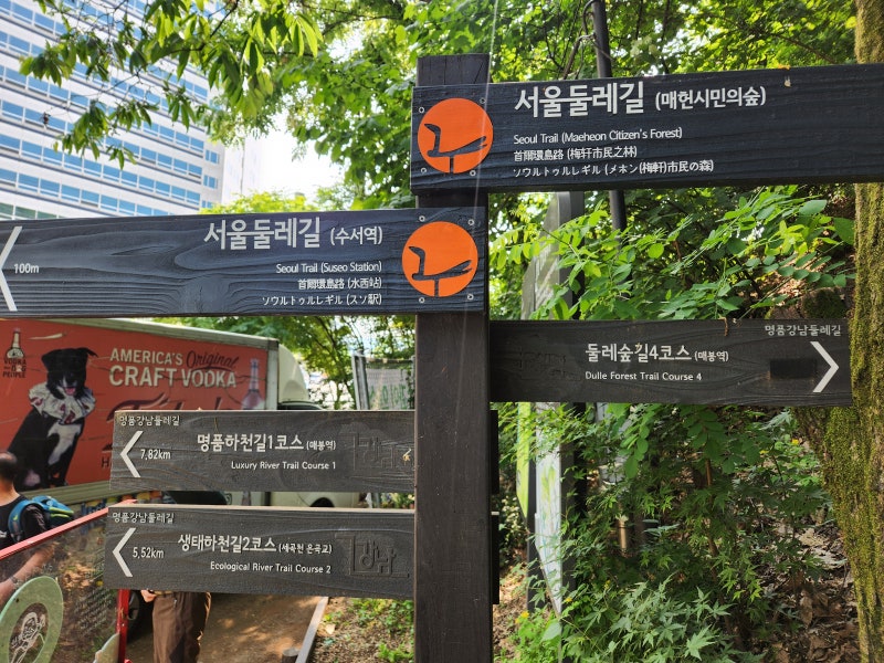 강남 등산코스 대모산 구룡산 초보 추천 서울 둘레길 맨발걷기 네이버 블로그
