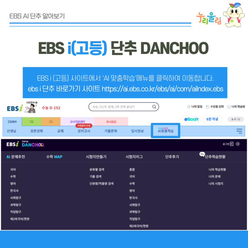 AI와 함께 맞춤형 교육을, EBS 단추를 소개합니다! : 네이버 블로그