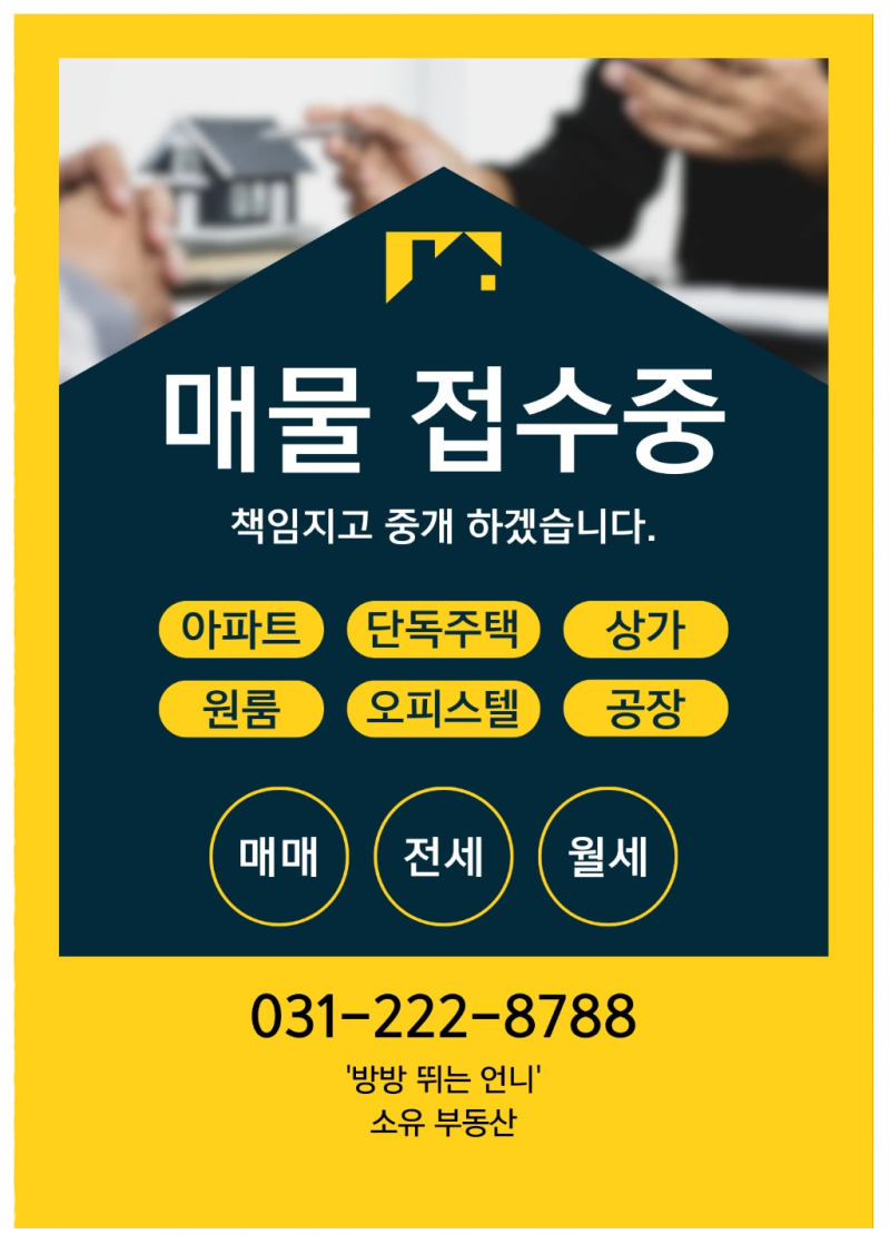 노출최강대로변건물통임대 수원무권리통건물임대 수원통건물임대 수원대로변건물임대 수원경수대로건물임대 파장동상가임대